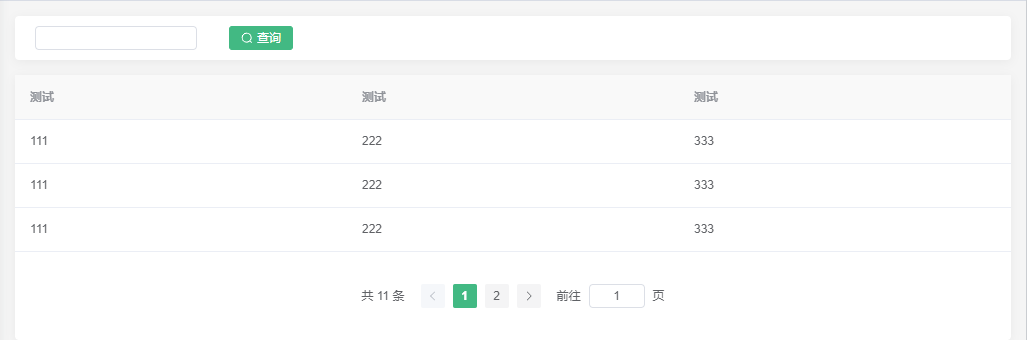 懒人教程!vue3element Plus,封装表格组件el Table,少量代码实现自动获取数据、分页等 昔城旧梦